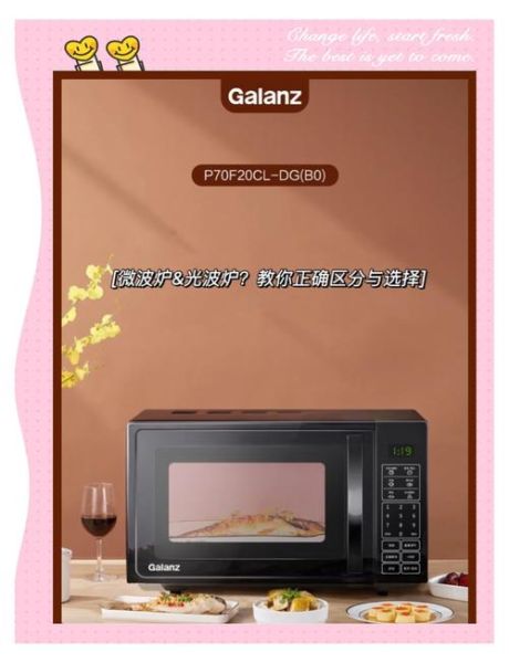 光波炉和微波炉有什么区别_光波炉微波炉哪个好-第1张图片-山城妙识 光波炉和微波炉有什么区别_光波炉微波炉哪个好-第1张图片-山城妙识