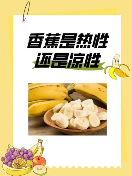 香蕉上火还是降火_吃香蕉会不会上火-第1张图片-山城妙识 香蕉上火还是降火_吃香蕉会不会上火-第1张图片-山城妙识