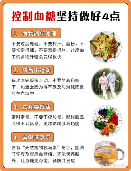 血糖高吃什么食物好_高血糖饮食禁忌有哪些-第3张图片-山城妙识