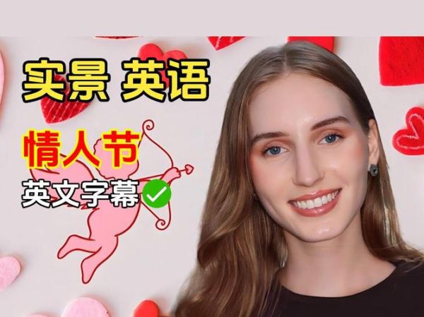 valentines_day_spelling_how_to_write_valentine_in_english-第2张图片-山城妙识 valentines_day_spelling_how_to_write_valentine_in_english-第2张图片-山城妙识