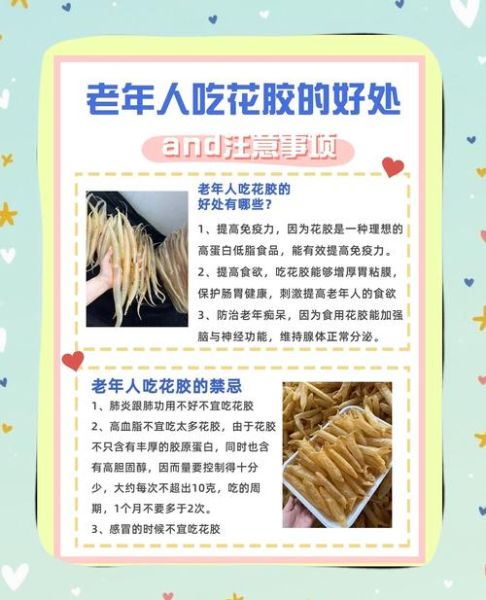 花胶不能和什么一起吃_花胶的七大禁忌有哪些-第2张图片-山城妙识 花胶不能和什么一起吃_花胶的七大禁忌有哪些-第2张图片-山城妙识