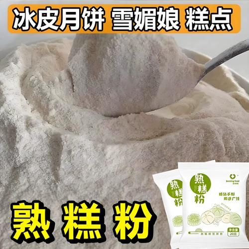 糯米粉怎么炒熟_糯米粉炒多久才熟-第3张图片-山城妙识