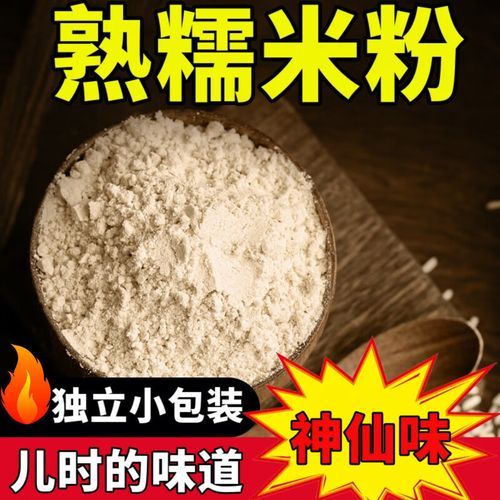 糯米粉怎么炒熟_糯米粉炒多久才熟-第1张图片-山城妙识
