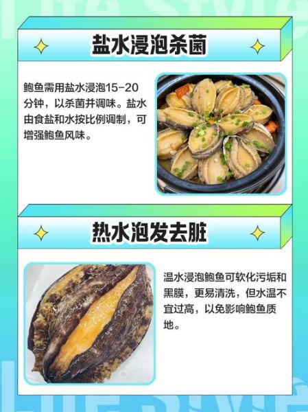 鲜鲍鱼怎么清洗_鲜鲍鱼处理步骤-第3张图片-山城妙识