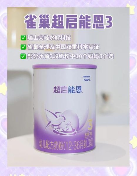 雀巢奶粉怎么样_雀巢奶粉适合哪些宝宝-第1张图片-山城妙识 雀巢奶粉怎么样_雀巢奶粉适合哪些宝宝-第1张图片-山城妙识