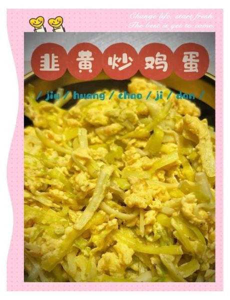 韭黄炒蛋怎么做_韭黄炒蛋需要焯水吗-第1张图片-山城妙识 韭黄炒蛋怎么做_韭黄炒蛋需要焯水吗-第1张图片-山城妙识
