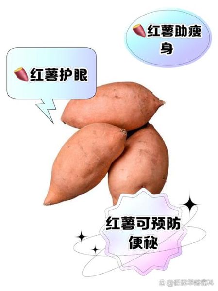 地瓜热量高不高_减肥能吃地瓜吗-第1张图片-山城妙识 地瓜热量高不高_减肥能吃地瓜吗-第1张图片-山城妙识