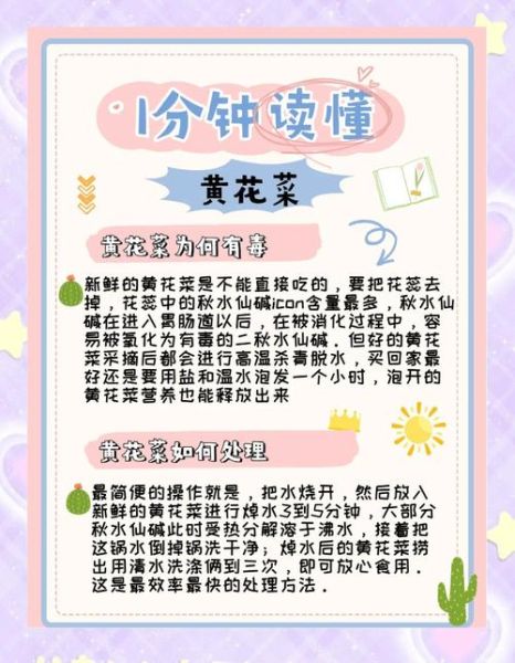 黄花菜下奶吗_哺乳期吃黄花菜注意事项-第1张图片-山城妙识 黄花菜下奶吗_哺乳期吃黄花菜注意事项-第1张图片-山城妙识