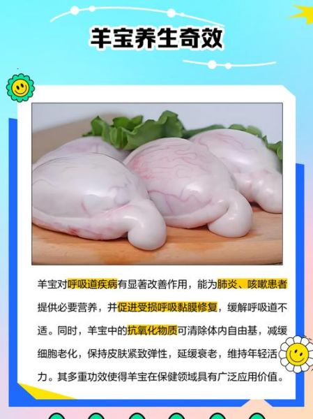 羊宝怎么吃补肾效果最佳_羊宝补肾的正确吃法-第2张图片-山城妙识 羊宝怎么吃补肾效果最佳_羊宝补肾的正确吃法-第2张图片-山城妙识