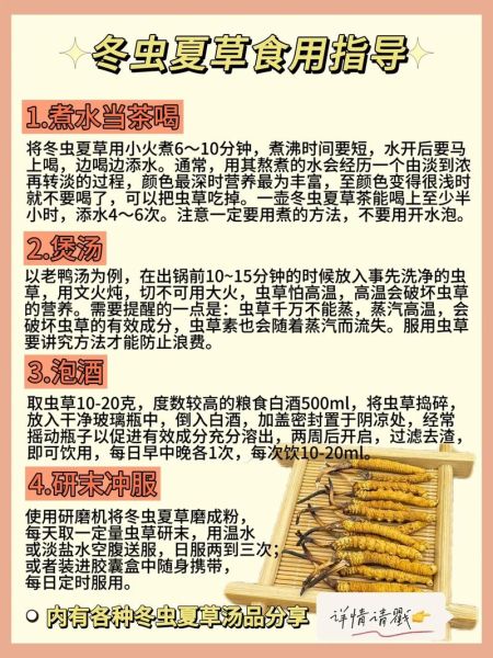 冬虫夏草怎么吃最好_冬虫夏草一天吃几根-第1张图片-山城妙识 冬虫夏草怎么吃最好_冬虫夏草一天吃几根-第1张图片-山城妙识