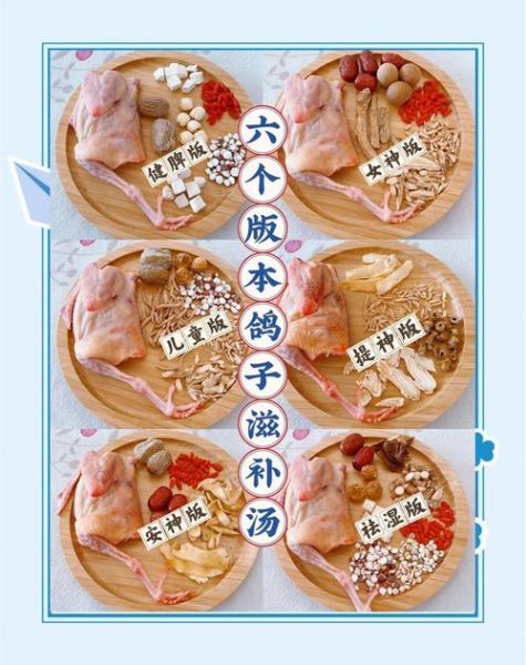 清炖鸽子汤的正确做法_鸽子汤怎么炖才营养-第1张图片-山城妙识 清炖鸽子汤的正确做法_鸽子汤怎么炖才营养-第1张图片-山城妙识