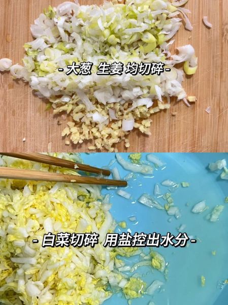白菜素馅饺子怎么调馅_白菜素馅饺子放什么调料-第1张图片-山城妙识 白菜素馅饺子怎么调馅_白菜素馅饺子放什么调料-第1张图片-山城妙识