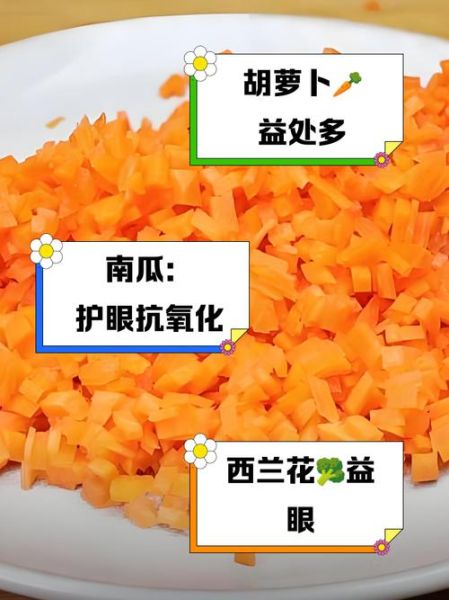 胡萝卜素含量高的食物有哪些_怎么吃最健康-第1张图片-山城妙识 胡萝卜素含量高的食物有哪些_怎么吃最健康-第1张图片-山城妙识