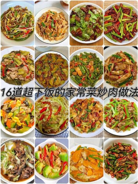饭店炒菜菜谱大全_家常小炒怎么做-第3张图片-山城妙识 饭店炒菜菜谱大全_家常小炒怎么做-第3张图片-山城妙识