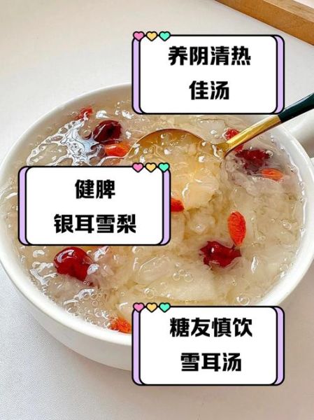 雪梨银耳汤怎么做_雪梨银耳汤的功效-第2张图片-山城妙识