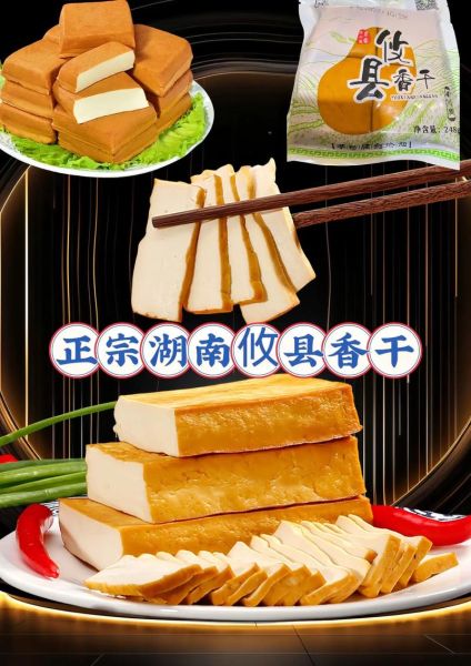 香干有哪几种_香干图片大全-第3张图片-山城妙识 香干有哪几种_香干图片大全-第3张图片-山城妙识