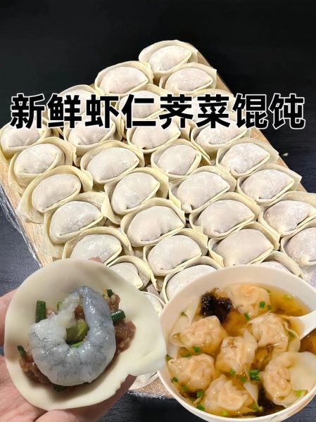 鲜虾馄饨怎么做好吃_鲜虾馄饨馅怎么调-第2张图片-山城妙识 鲜虾馄饨怎么做好吃_鲜虾馄饨馅怎么调-第2张图片-山城妙识