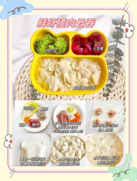 鲜虾馄饨怎么做好吃_鲜虾馄饨馅怎么调-第3张图片-山城妙识 鲜虾馄饨怎么做好吃_鲜虾馄饨馅怎么调-第3张图片-山城妙识