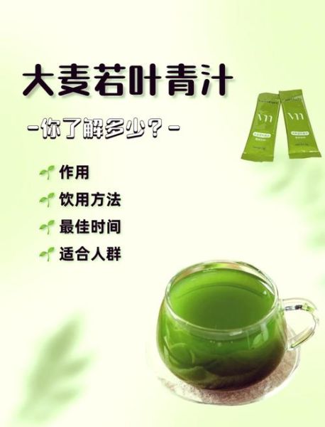青汁的功效与作用_青汁能减肥吗-第1张图片-山城妙识 青汁的功效与作用_青汁能减肥吗-第1张图片-山城妙识