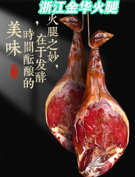 金华火腿怎么吃_金华火腿家常做法-第2张图片-山城妙识 金华火腿怎么吃_金华火腿家常做法-第2张图片-山城妙识
