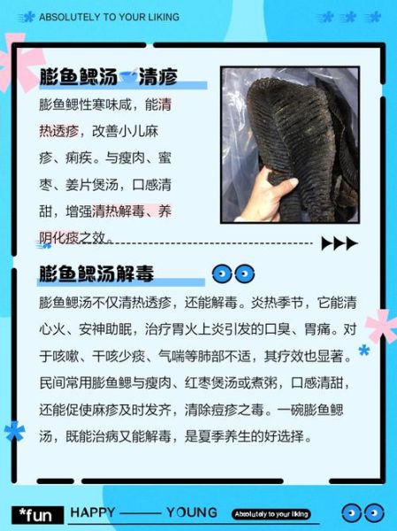 膨鱼鳃的功效与作用_膨鱼鳃怎么吃效果最好-第3张图片-山城妙识 膨鱼鳃的功效与作用_膨鱼鳃怎么吃效果最好-第3张图片-山城妙识