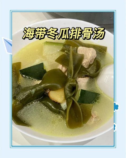冬瓜海带骨头汤的做法_冬瓜海带骨头汤的功效-第1张图片-山城妙识 冬瓜海带骨头汤的做法_冬瓜海带骨头汤的功效-第1张图片-山城妙识