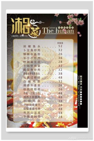 湖南湘菜菜单有哪些特色菜_湘菜辣度怎么选-第3张图片-山城妙识 湖南湘菜菜单有哪些特色菜_湘菜辣度怎么选-第3张图片-山城妙识