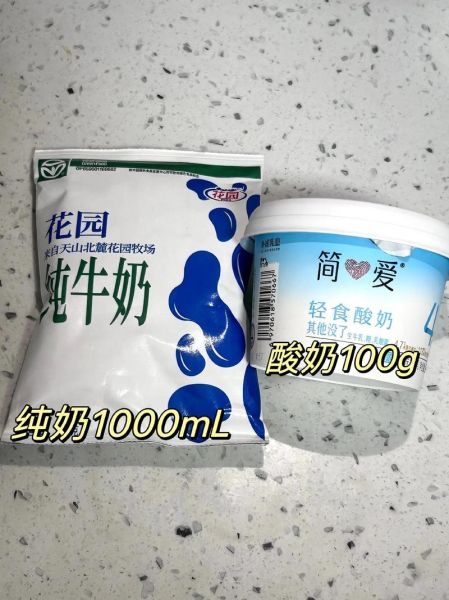 酸奶机做酸奶比例是多少_酸奶机做酸奶要多久-第3张图片-山城妙识 酸奶机做酸奶比例是多少_酸奶机做酸奶要多久-第3张图片-山城妙识
