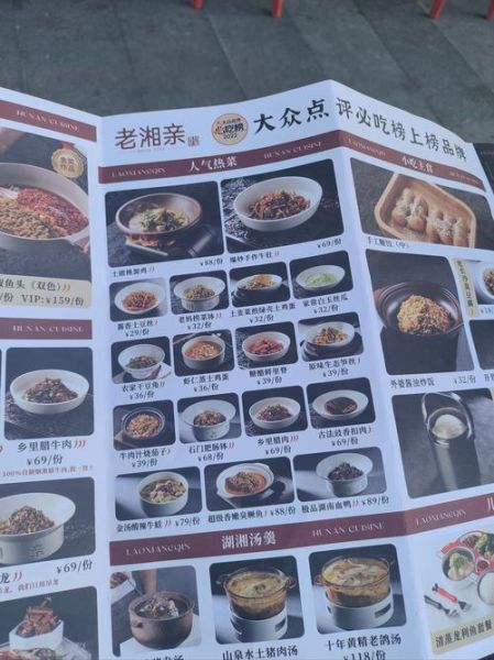 湖南湘菜菜单有哪些特色菜_湘菜辣度怎么选-第2张图片-山城妙识 湖南湘菜菜单有哪些特色菜_湘菜辣度怎么选-第2张图片-山城妙识