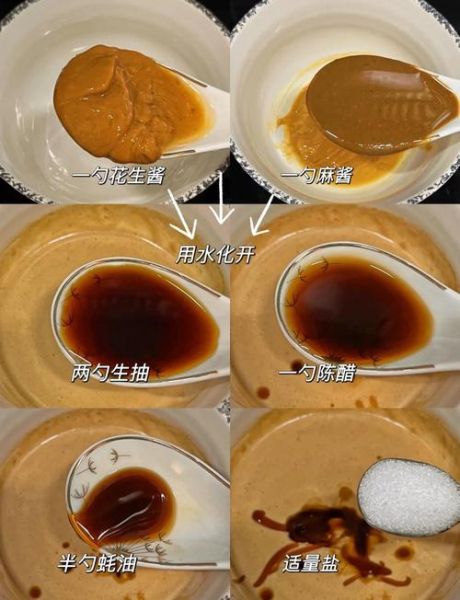 麻酱凉面怎么做_麻酱凉面家常做法-第2张图片-山城妙识