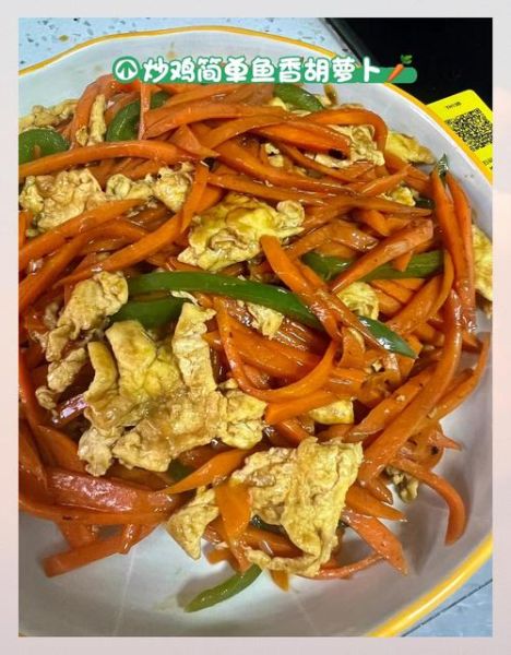 胡萝卜炒鸡蛋可以吃吗_胡萝卜炒鸡蛋的营养价值-第3张图片-山城妙识 胡萝卜炒鸡蛋可以吃吗_胡萝卜炒鸡蛋的营养价值-第3张图片-山城妙识