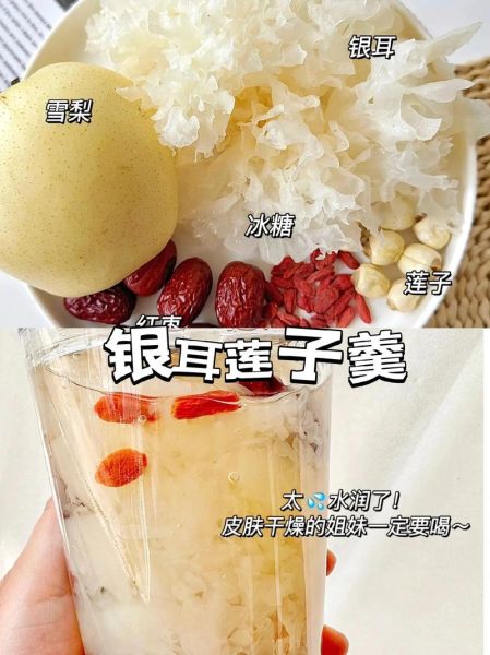 银耳莲子汤什么时候喝最好_晚上喝会不会胖-第3张图片-山城妙识 银耳莲子汤什么时候喝最好_晚上喝会不会胖-第3张图片-山城妙识