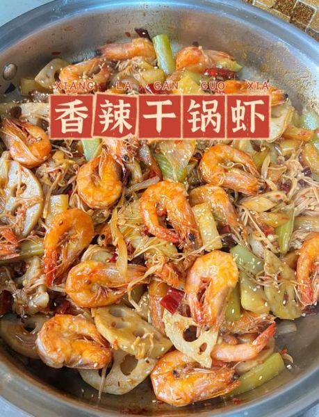 麻辣香锅虾怎么做_麻辣香锅虾需要焯水吗-第1张图片-山城妙识 麻辣香锅虾怎么做_麻辣香锅虾需要焯水吗-第1张图片-山城妙识