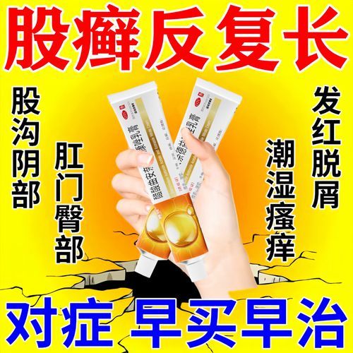阴囊潮湿吃什么药_阴囊潮湿用什么药好-第3张图片-山城妙识 阴囊潮湿吃什么药_阴囊潮湿用什么药好-第3张图片-山城妙识