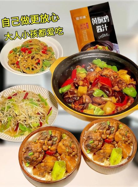 黄焖鸡酱汁怎么调_黄焖鸡酱汁配方解密-第3张图片-山城妙识 黄焖鸡酱汁怎么调_黄焖鸡酱汁配方解密-第3张图片-山城妙识