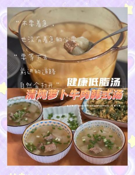 韩式牛肉汤饭热量_减肥能吃吗-第3张图片-山城妙识 韩式牛肉汤饭热量_减肥能吃吗-第3张图片-山城妙识