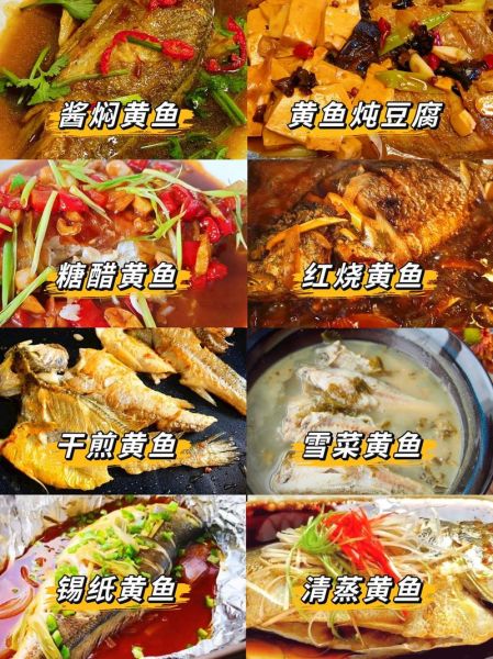 黄剑鱼怎么做好吃_黄剑鱼的家常做法-第1张图片-山城妙识 黄剑鱼怎么做好吃_黄剑鱼的家常做法-第1张图片-山城妙识