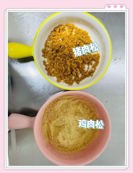 鸡肉松和猪肉松哪个好_营养成分与口感差异-第1张图片-山城妙识 鸡肉松和猪肉松哪个好_营养成分与口感差异-第1张图片-山城妙识