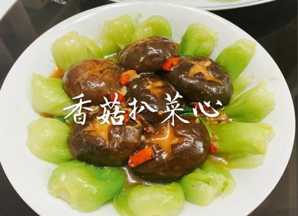 香菇扒菜心怎么做_香菇扒菜心热量高吗-第1张图片-山城妙识