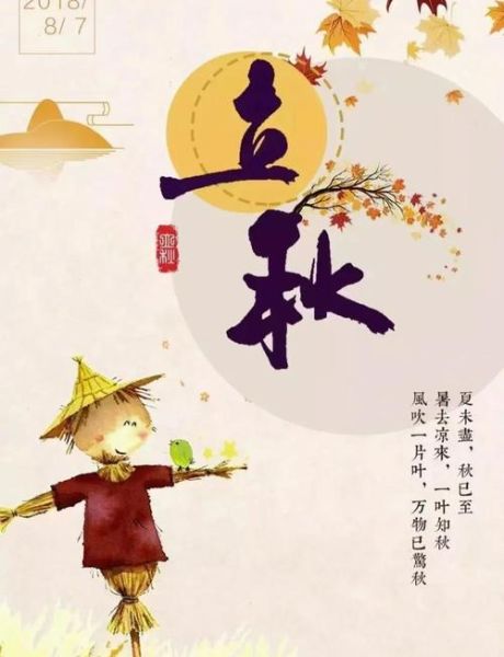 2021晚立秋为什么还这么热_晚立秋热死牛是真的吗-第3张图片-山城妙识 2021晚立秋为什么还这么热_晚立秋热死牛是真的吗-第3张图片-山城妙识