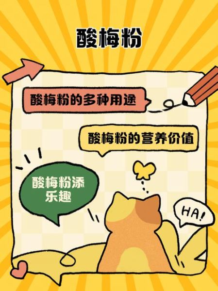 酸梅粉可以减肥吗_酸梅粉减肥原理-第1张图片-山城妙识 酸梅粉可以减肥吗_酸梅粉减肥原理-第1张图片-山城妙识