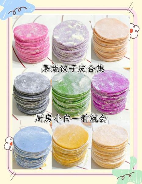 饺子皮怎么做_饺子皮用什么面粉最好-第1张图片-山城妙识 饺子皮怎么做_饺子皮用什么面粉最好-第1张图片-山城妙识