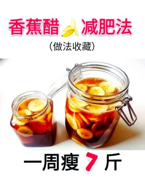 香蕉醋的功效与作用_香蕉醋的正确食用方法-第1张图片-山城妙识 香蕉醋的功效与作用_香蕉醋的正确食用方法-第1张图片-山城妙识