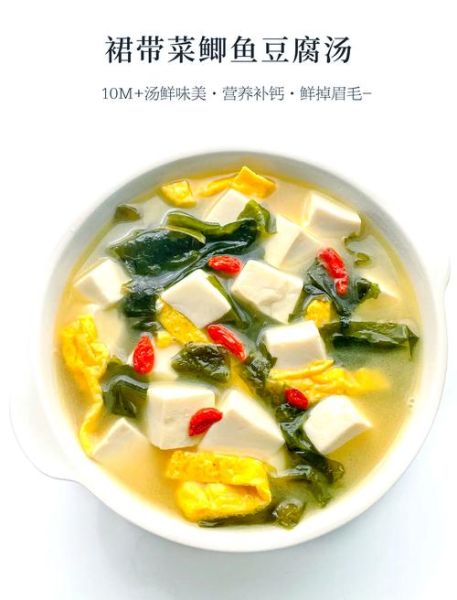 鱼汤豆腐裙带菜怎么做_孕妇能吃吗-第1张图片-山城妙识 鱼汤豆腐裙带菜怎么做_孕妇能吃吗-第1张图片-山城妙识