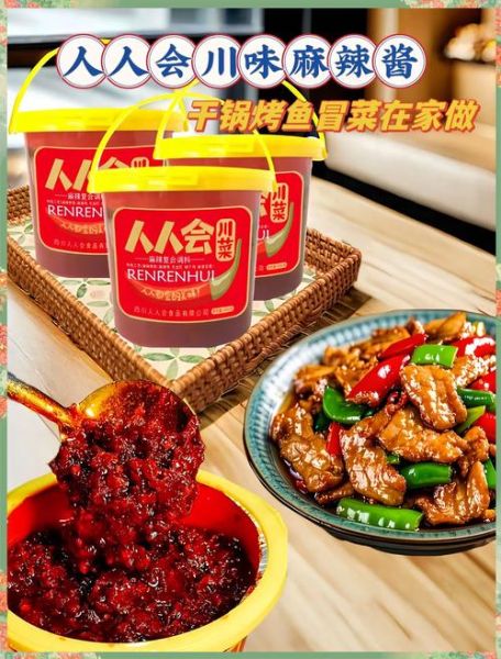 麻辣酱哪个牌子好吃_正宗麻辣酱怎么选-第1张图片-山城妙识 麻辣酱哪个牌子好吃_正宗麻辣酱怎么选-第1张图片-山城妙识