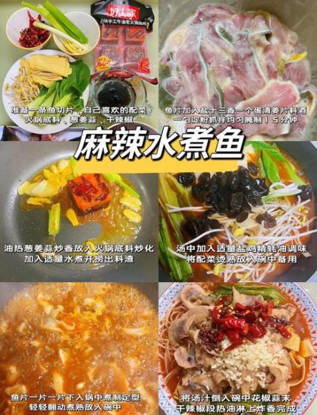 麻辣火锅鱼的做法四川_正宗底料配方-第1张图片-山城妙识 麻辣火锅鱼的做法四川_正宗底料配方-第1张图片-山城妙识