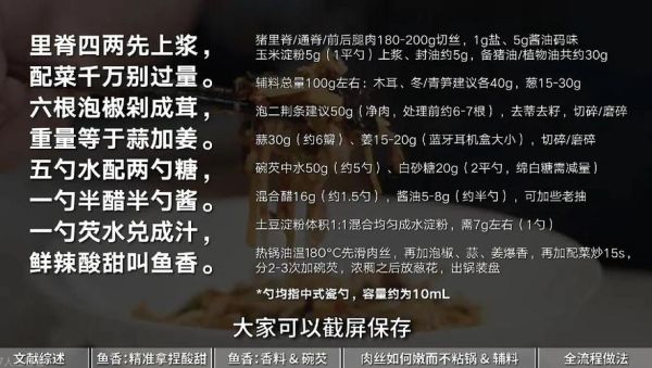 自制鱼香肉丝调味料怎么做_鱼香肉丝调味料配方比例-第2张图片-山城妙识 自制鱼香肉丝调味料怎么做_鱼香肉丝调味料配方比例-第2张图片-山城妙识