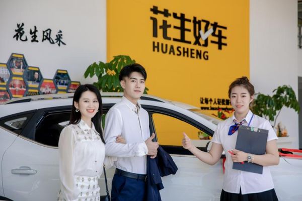 花生好车合法吗_花生好车正规吗-第3张图片-山城妙识 花生好车合法吗_花生好车正规吗-第3张图片-山城妙识