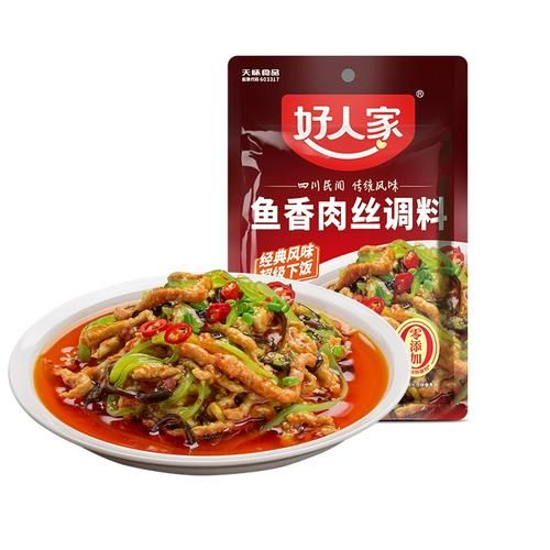自制鱼香肉丝调味料怎么做_鱼香肉丝调味料配方比例-第3张图片-山城妙识 自制鱼香肉丝调味料怎么做_鱼香肉丝调味料配方比例-第3张图片-山城妙识