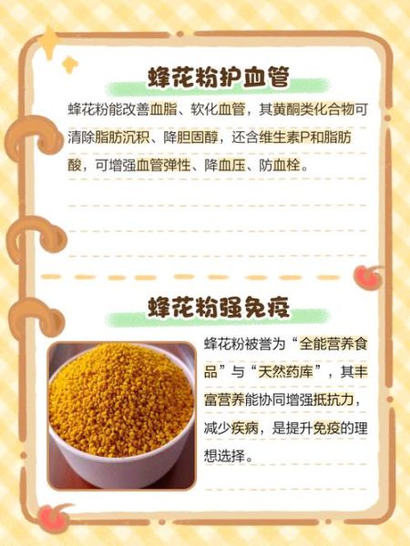 蜂花粉怎么吃能减肥_蜂花粉减肥的正确吃法-第1张图片-山城妙识